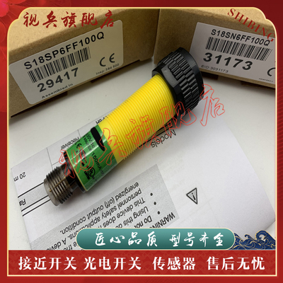 传感器现货全新光电开关