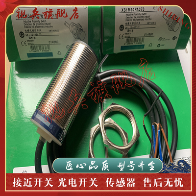 XS1M30AB120XS1M30PA370传感器