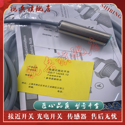 NBB8-18GM50-E0接近开关传感器