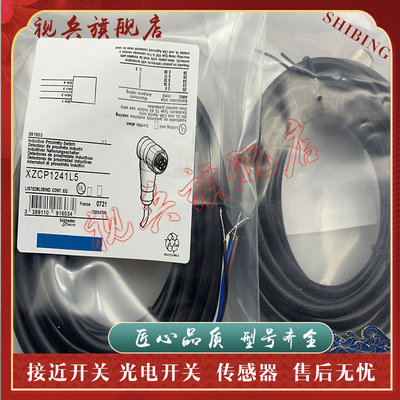 XZCP1241L5XZCP1241L2传感器