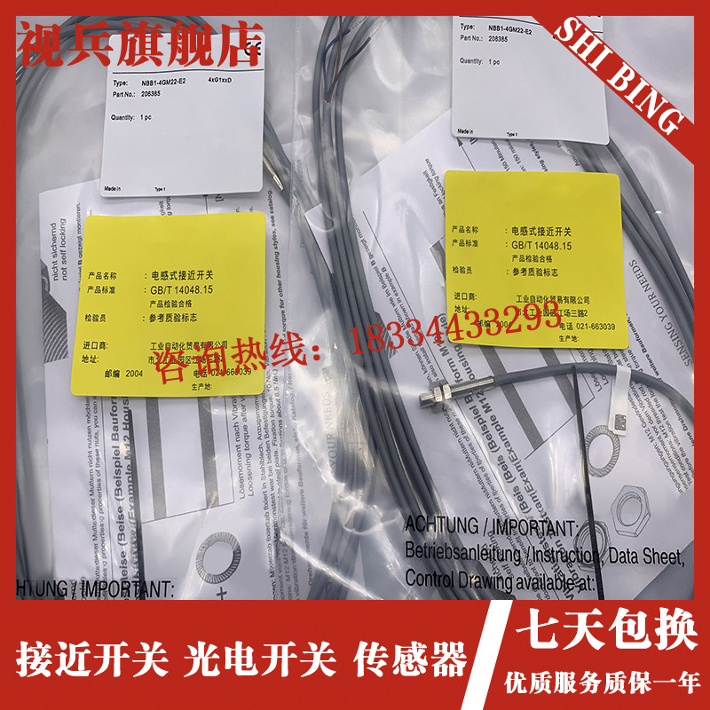 现货 Nbb1 4gm22 E2 Nbb1 4gm22 E0传感器接近开关 虎窝淘