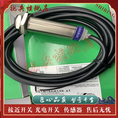 XS1M18AB120XS1M18AB110传感器