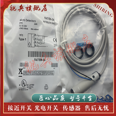 传感器现货全新光电开关