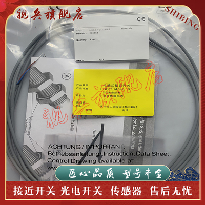 传感器现货全新接近开关