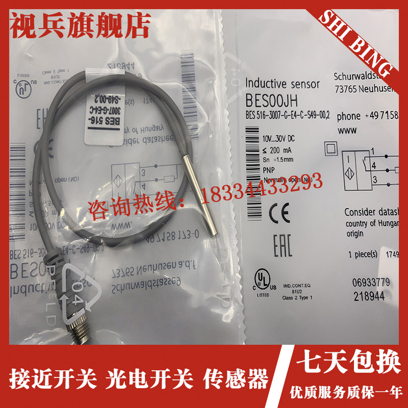 接近开关全新 BES00JC BES 516-3007-G-E4-C-S4-00,5传感器_虎窝淘