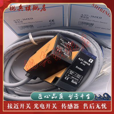 A3T-3MXDA3T-3MXB光电开关全新
