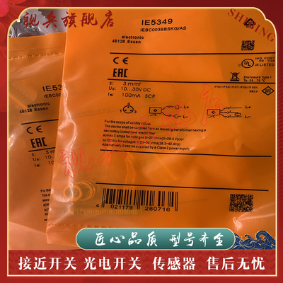 IE5338IE5339IE5340接近开关