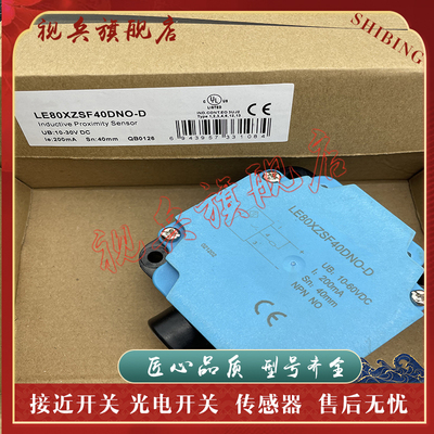 LE80XZSF40DLO-E2接近开关现货