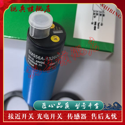 超声波传感器SM956A-800000全新