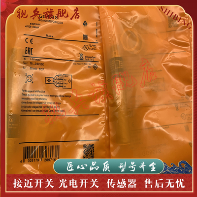 GG851SGG507SGG714S接近开关