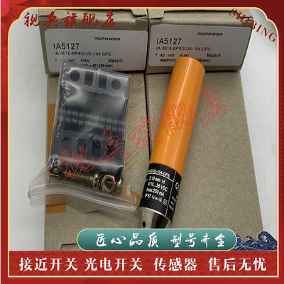IA5127IA5130IA5063接近开关