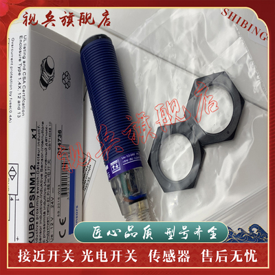 传感器现货全新光电开关