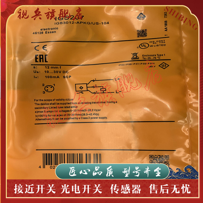 IGS205IGS206IGS207接近开关