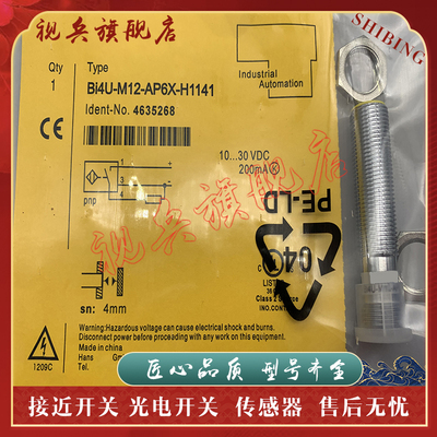 现货全新传感器接近开关