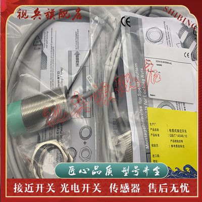 CCB10-30GS60-E2全新现货传感器