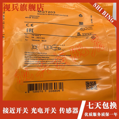 超声波传感器现货全新质量保证