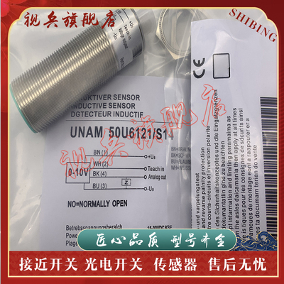 UNAM30I6103/S14超声波传感器