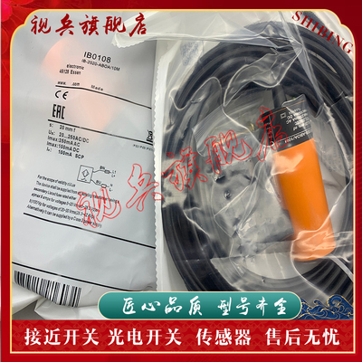 传感器现货全新接近开关