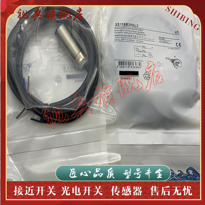 传感器XS118B3PBL2XS118B3NBL2