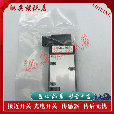 V61B513A-A224V电磁阀传感器