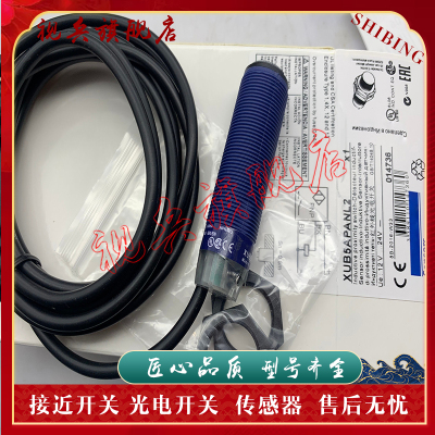 光电开关XUB51BPANL2传感器