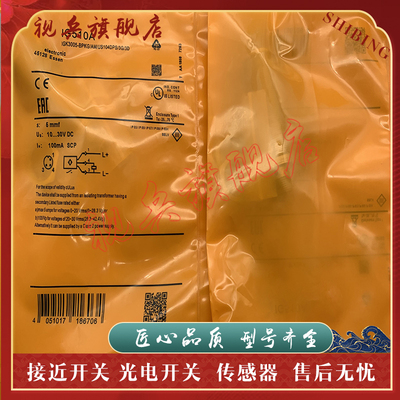IG510AIG511A接近开关传感器
