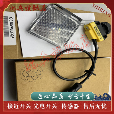 QS18VP6LPQ5光电开关传感器