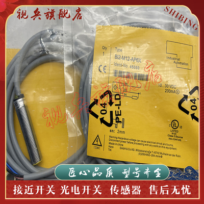 BI2-M12-AP6X传感器接近开关