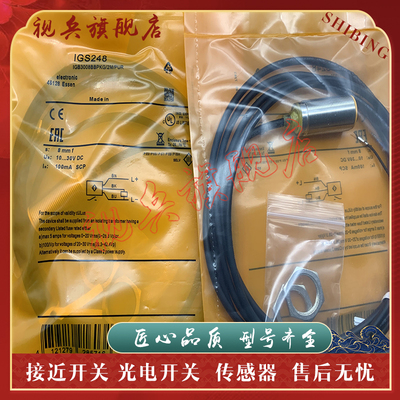 接近开关IGS253IGS254IGS255