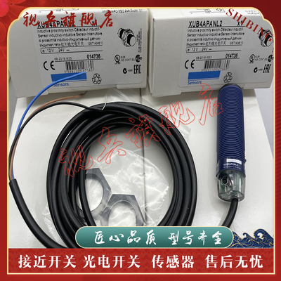XUM5ANCNL2光电开关传感器全新