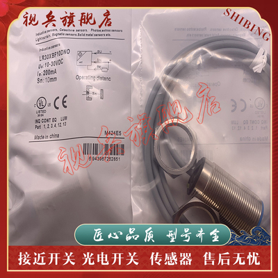 LR30XBF10DNO接近开关传感器