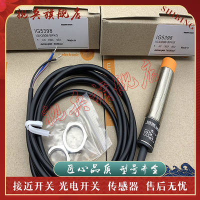 IG5398接近开关传感器全新