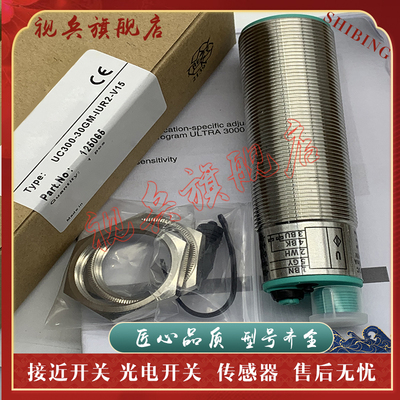 超声波传感器现货全新质量保证