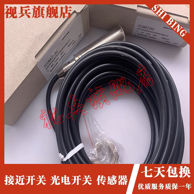 IGM206IGM207IGM202接近开关