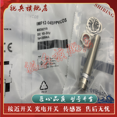 传感器现货全新接近开关