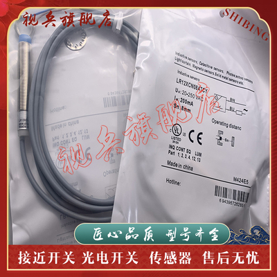 LR12XCN08ATCY接近开关传感器