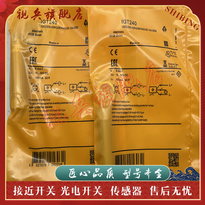 IGT241IGT247IGT248接近开关