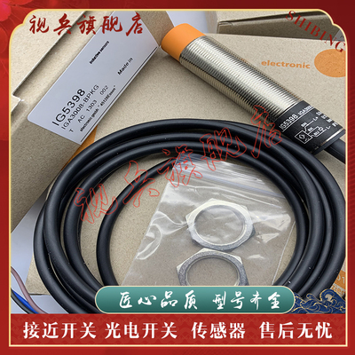 IG5398接近开关传感器全新