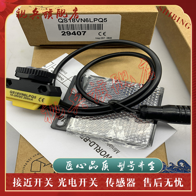 光电开关传感器Q12AB6FF15Q