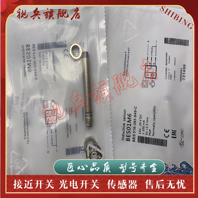 接近开关BES516-324-S49-C