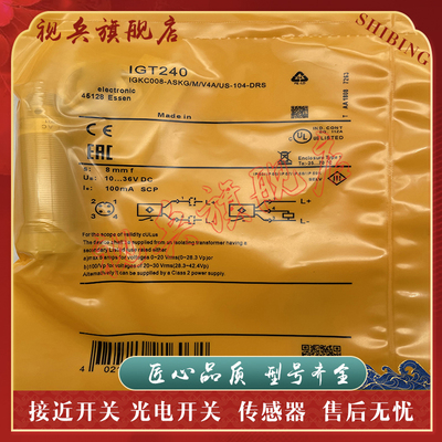IGT241IGT247IGT248接近开关