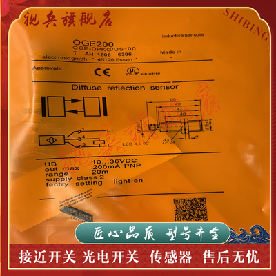 OGS700OGS701OGE700光电开关
