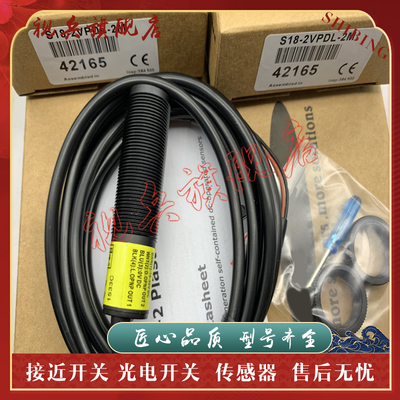 传感器现货全新光电开关