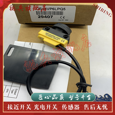 QS18VP6LPQ5光电开关传感器