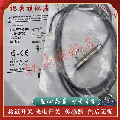 LR12XCF06DNOY传感器接近开关