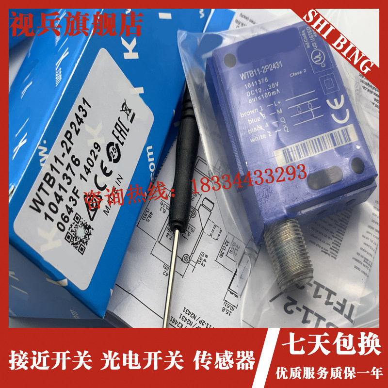 现货 WTB12-3P2431 3N2431 WTB12-3P2433 3N2433 3F2431传感器_虎窝淘