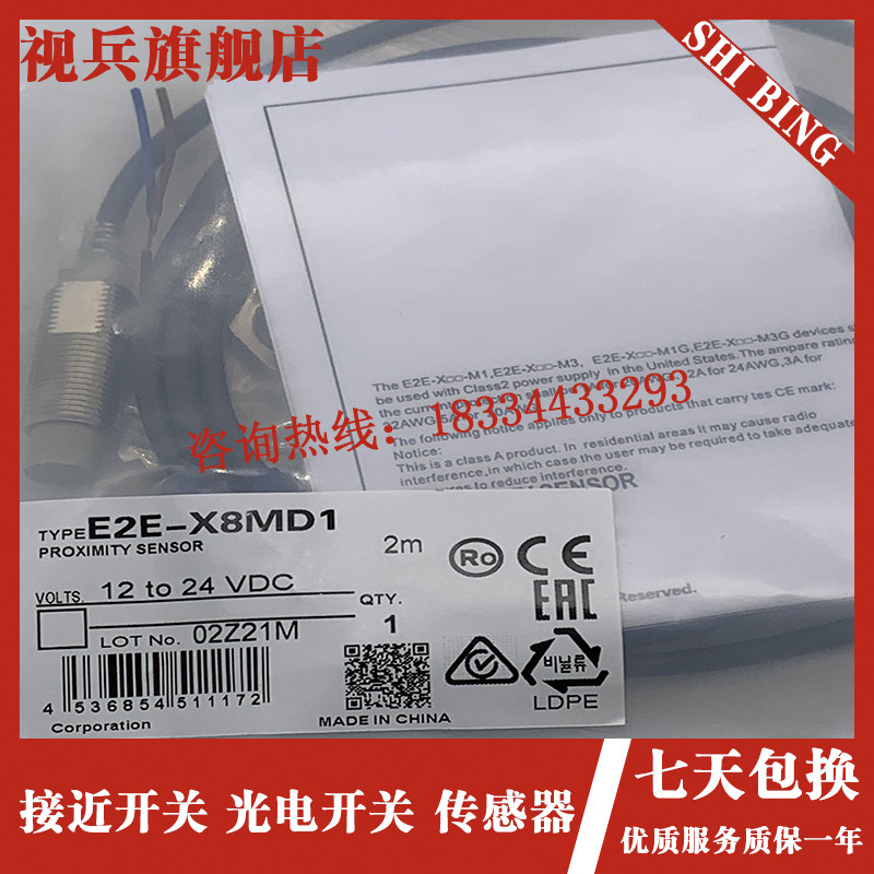 全新 E2E-X9C1L12 E2E-X9C2L12接近开关传感器_虎窝淘