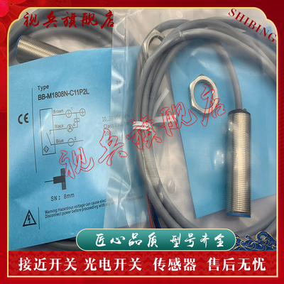 BB-M1808N-C11P2L接近开关全新