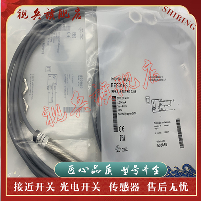 接近开关BES516-357-BO-C-03
