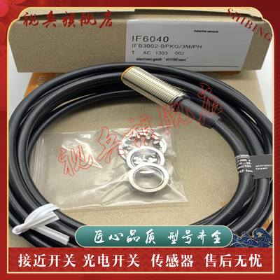 接近开关IF6040传感器PNP常开